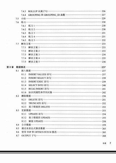 资料下载：SQL Server 2012 T-SQL基础教程.pdf